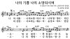 어노인팅 예배캠프 2017 나의 기쁨 나의 소망되시며 네이버 블로그